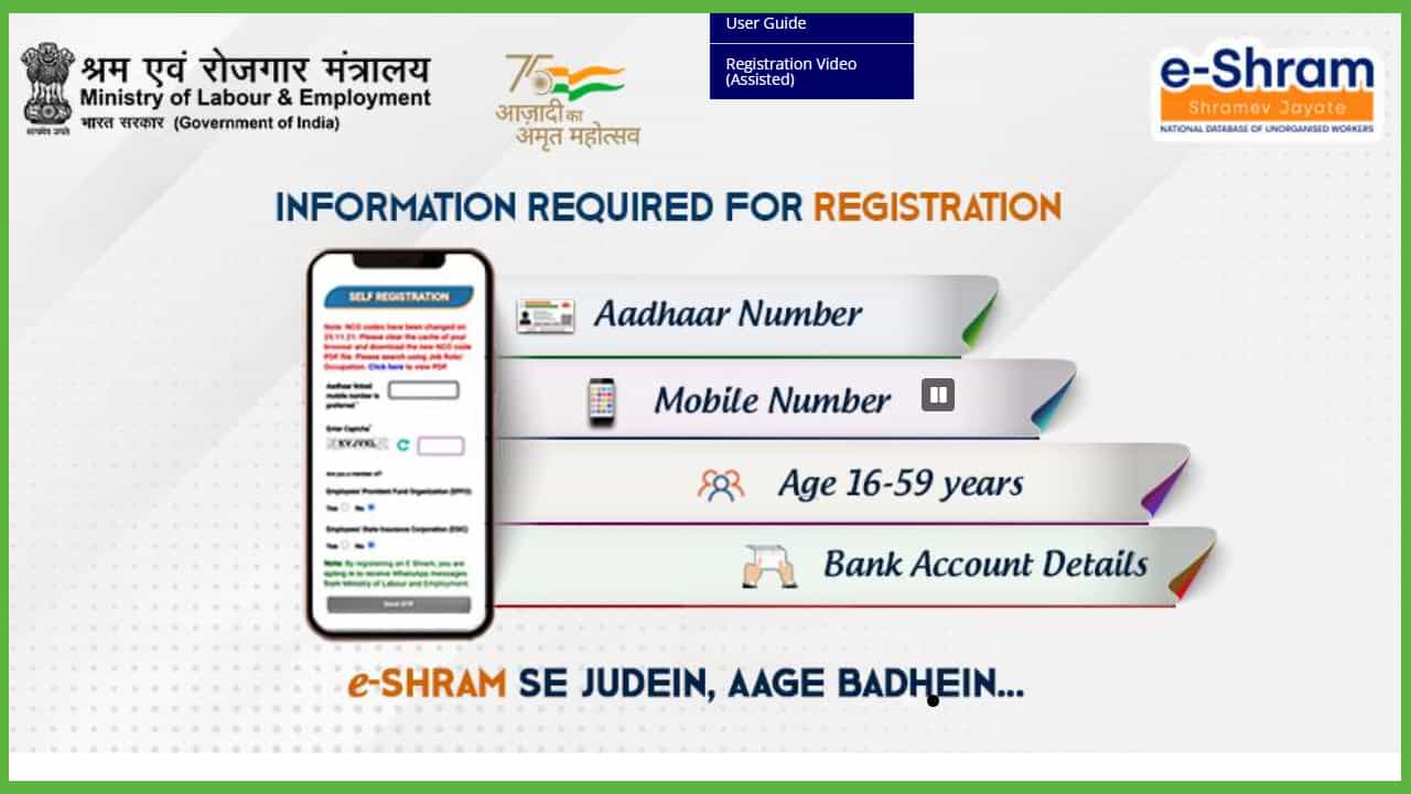 E Shram Card New Update 2022 - इस कार्ड धारक को मिलेगा हर महीने ₹3000